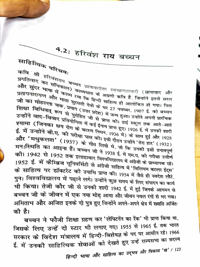 Agnipath Harivansh Rai Bachchan | PDF