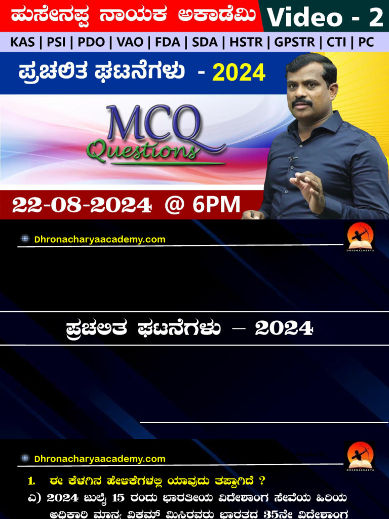 Free Current Affairs Classes - 2024 January To August | PDF