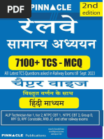 Complete Biology For SSC EXAMS by PARMAR SIR | PDF