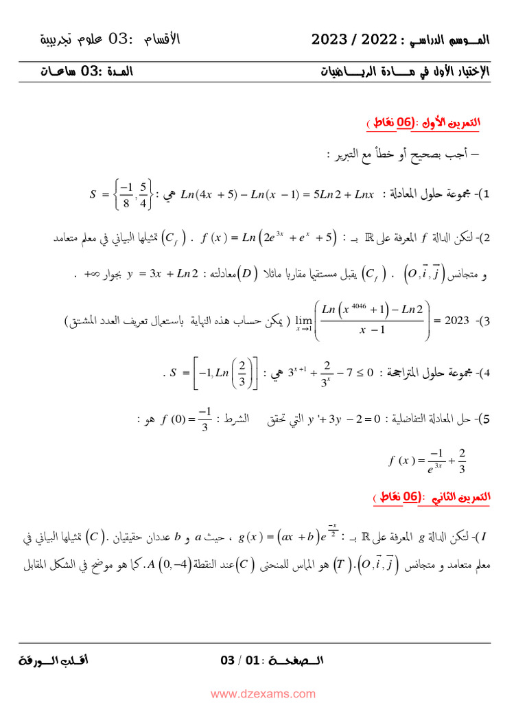 Dzexams 3as Mathematiques 386713 | PDF