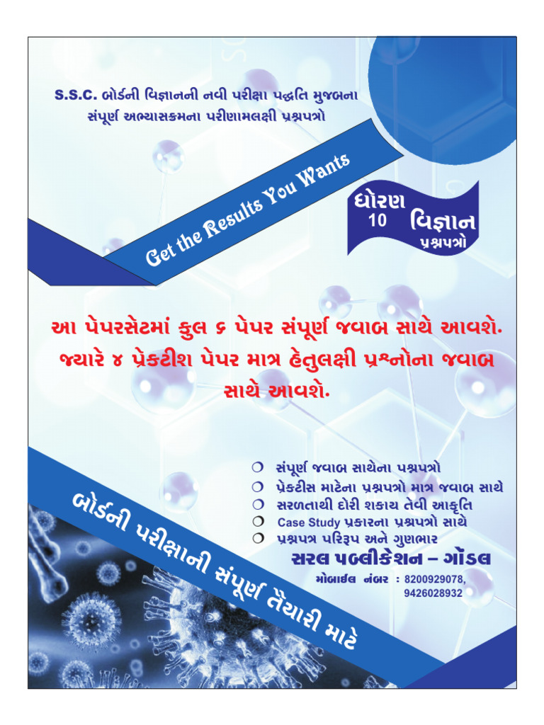 SCIENCE PAPER JAHERAT 2024-25 | PDF