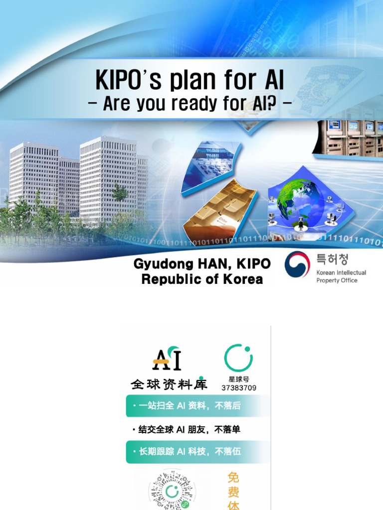 Scm201805007 - Kipo - Kipo's Plan For Ai | PDF | Artificial Intelligence | Intelligence (AI ...