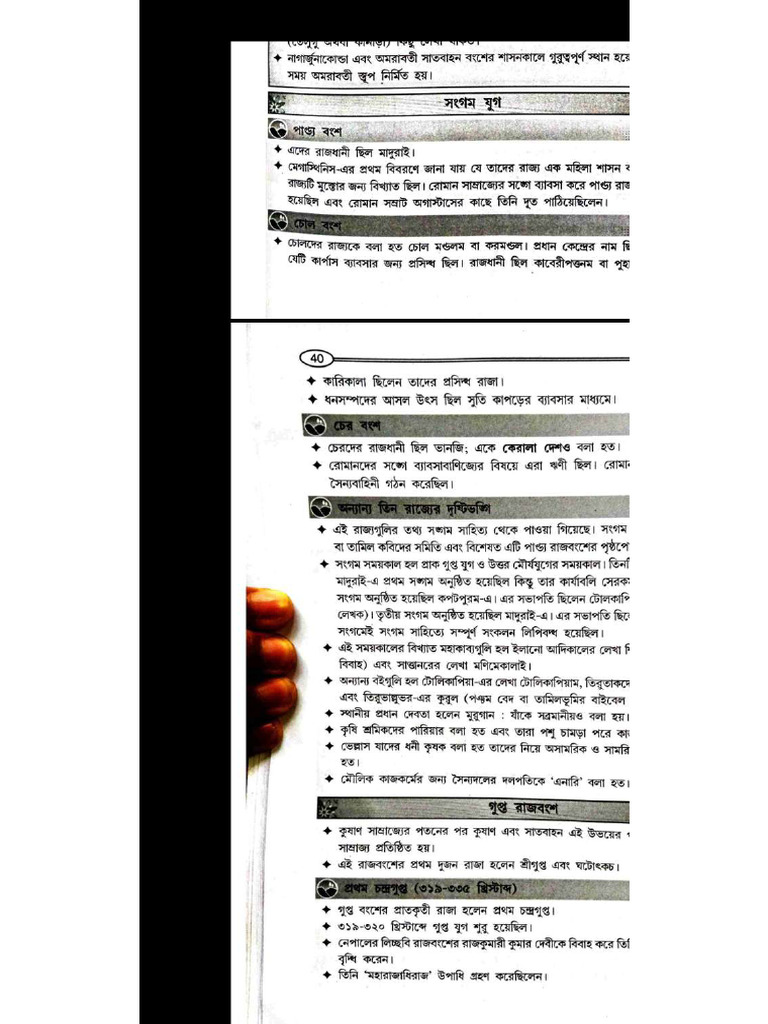 Ratvgay Hatga | PDF