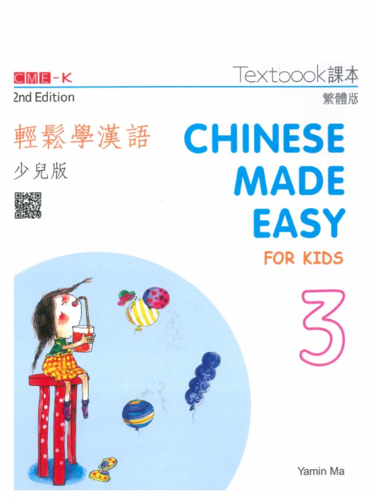 Chinese Made Easy For Kids 3 - Text Book | PDF