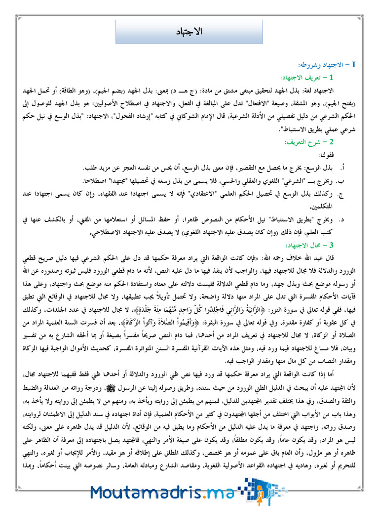 Cours 2bac SC Fo 01 | PDF