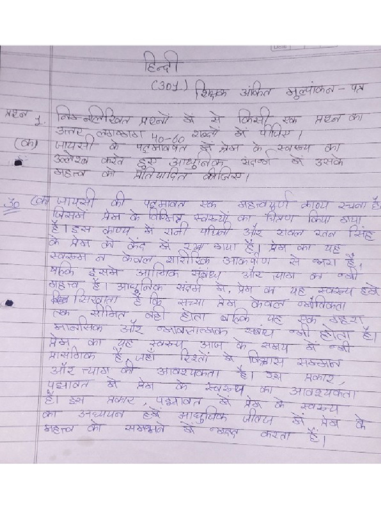 Compressed Hindi | PDF