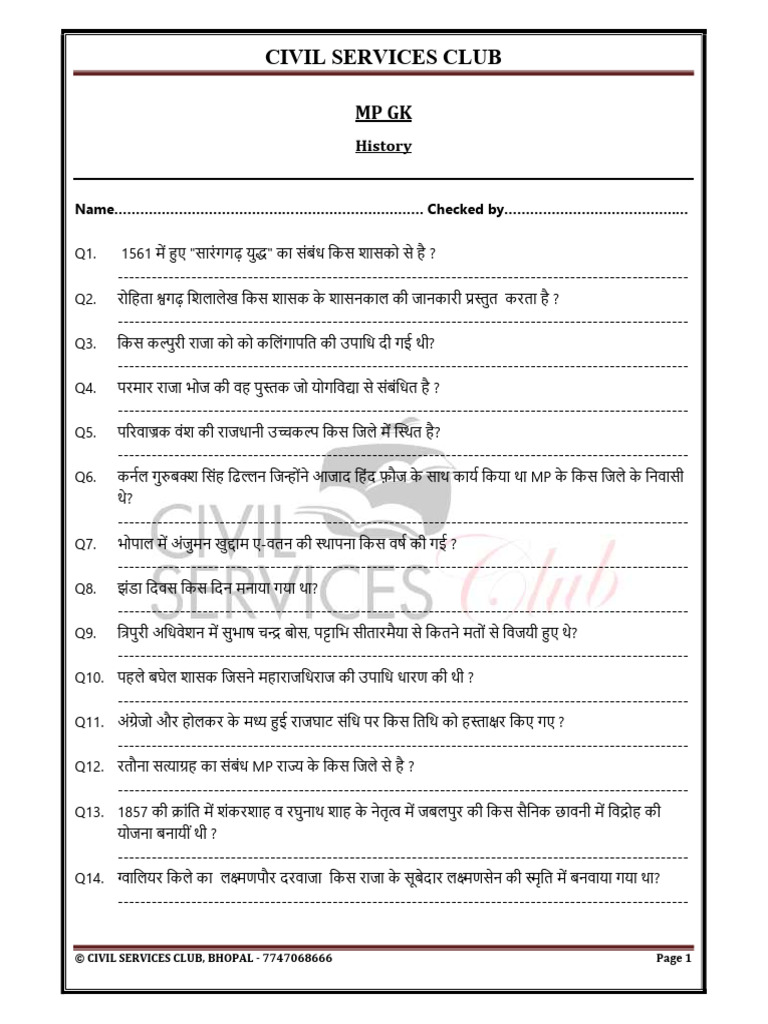 MP GK - History | PDF