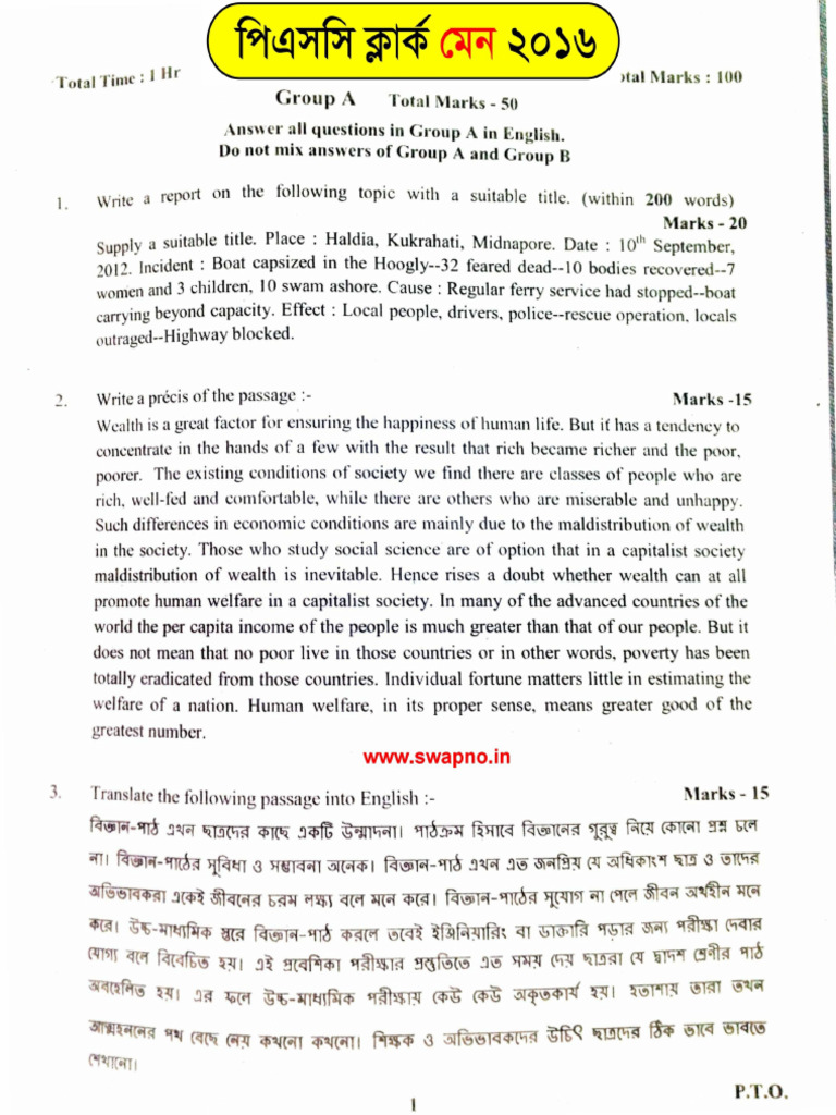 WBPSC Clerkship PYQ Main 2015 | PDF