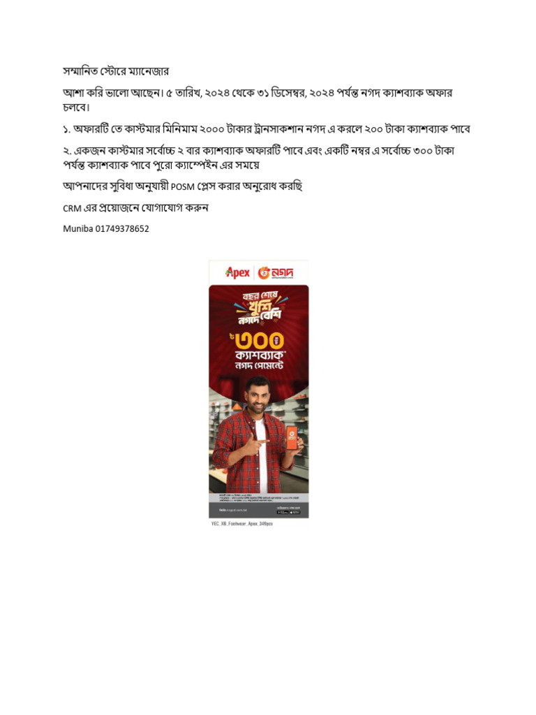 Store Circular Retail | PDF