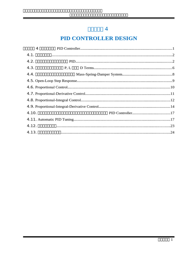 PID Controller Design | PDF