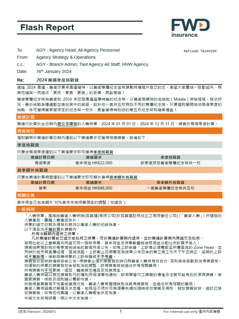 Flash Report 2024奧運季度挑戰賞 TA240104 | PDF