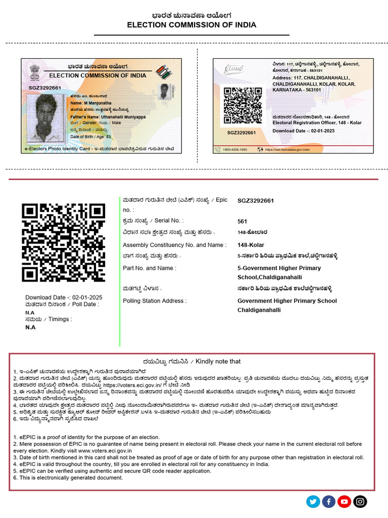 Voter Id Sample | PDF