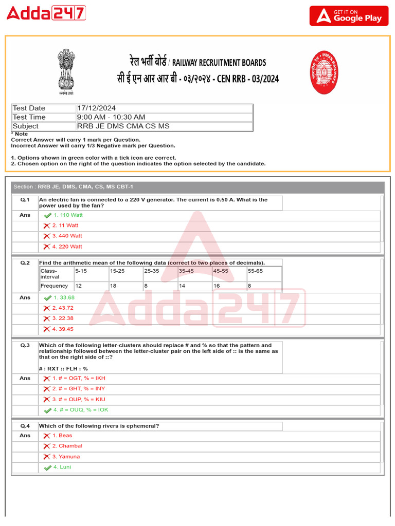 17 December 2024 Shift 1 English | PDF
