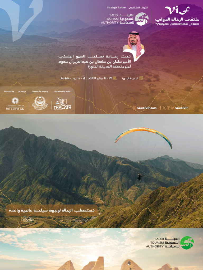 V07 - VIF SpExpo 25 | PDF