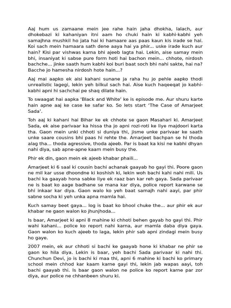 Amarjeet Sada: The Youngest Serial Killer | PDF