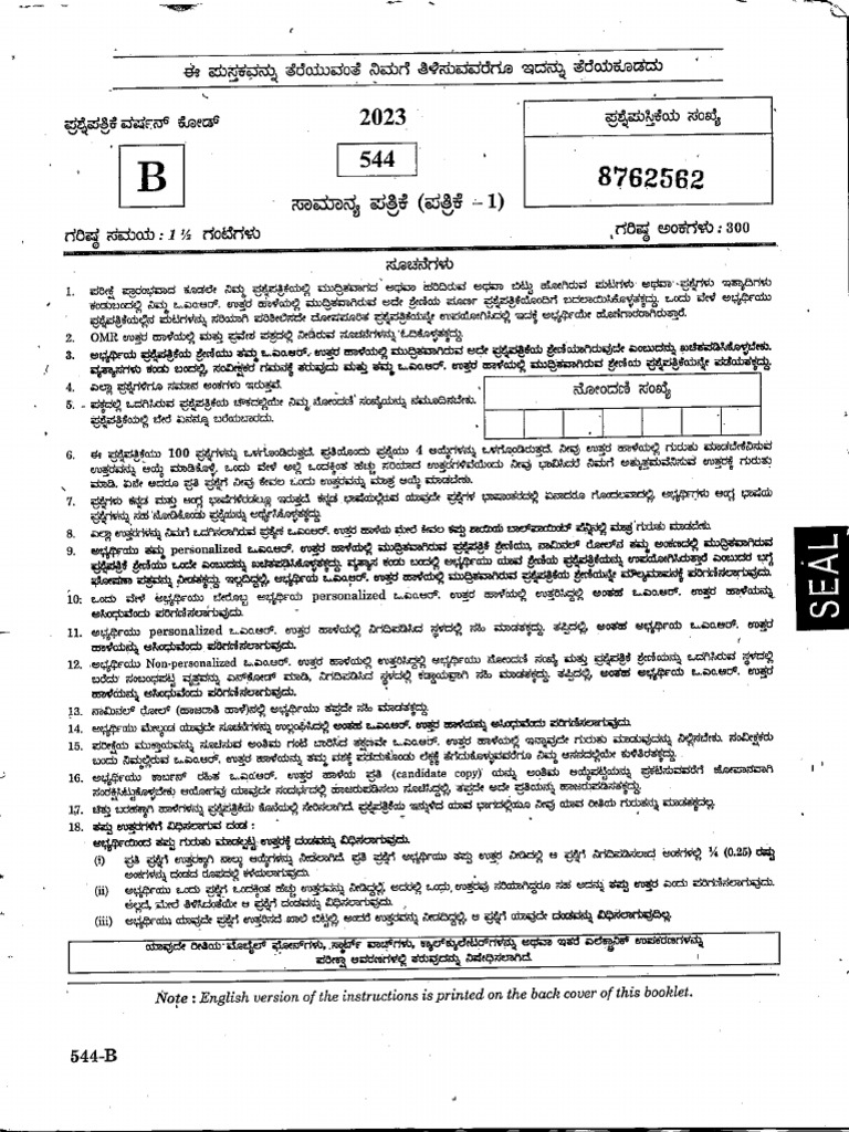 General Paper Pr-1 | PDF