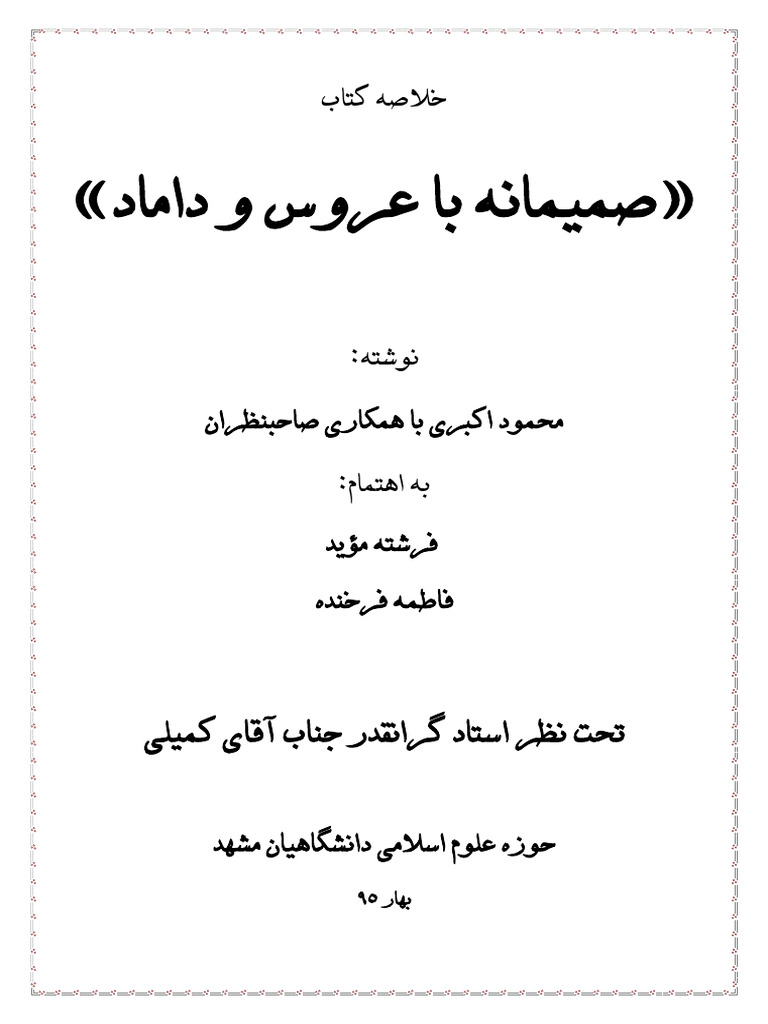 Farkhonde & Moayyed | PDF