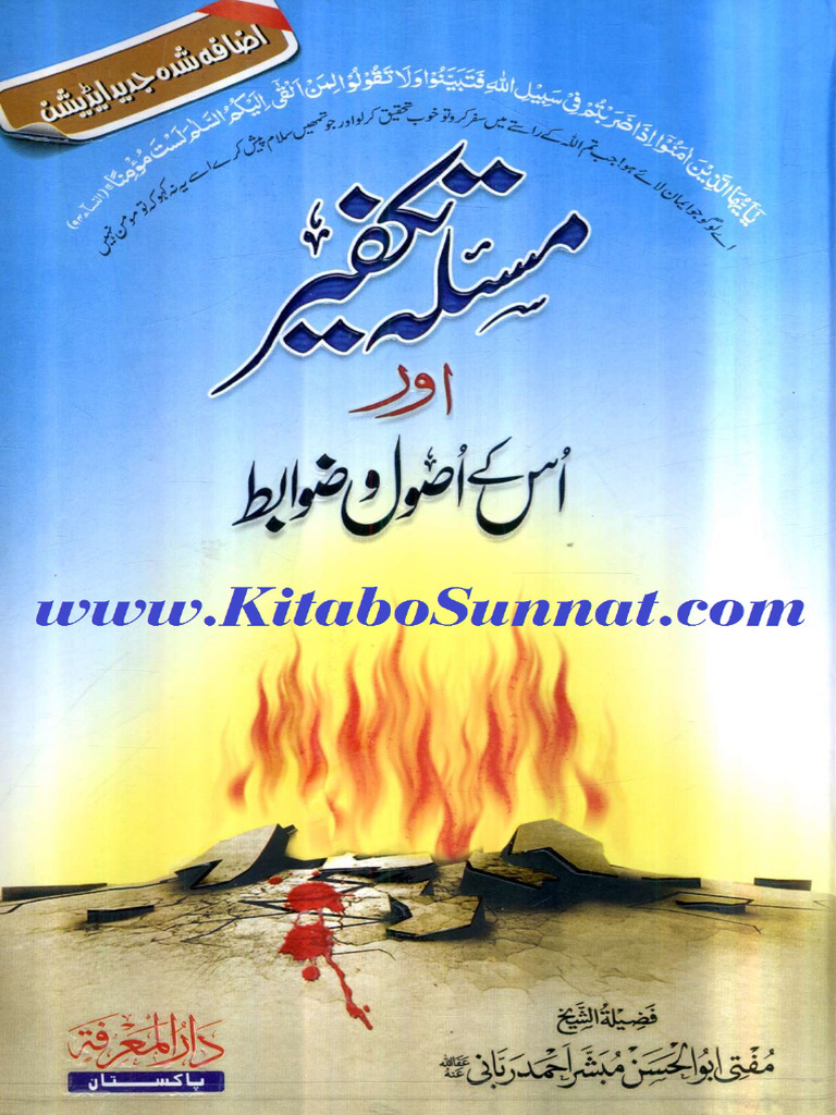 Masla Takfeer Aur Uske Usool W Zawabit (Izafa Shuda Audition) | PDF