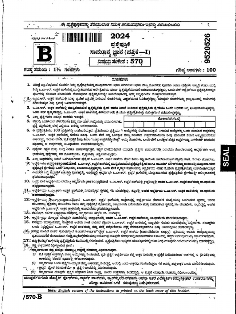 General Knowledge Paper-1 | PDF