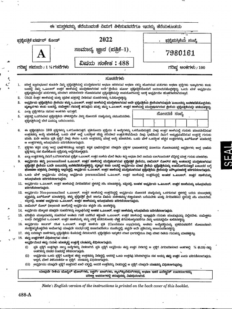 General Knowledge (Paper-1) | PDF