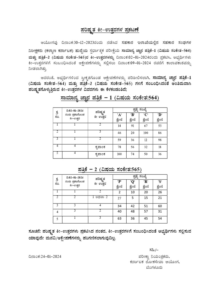 REvised Key Answer 564 & 565 | PDF