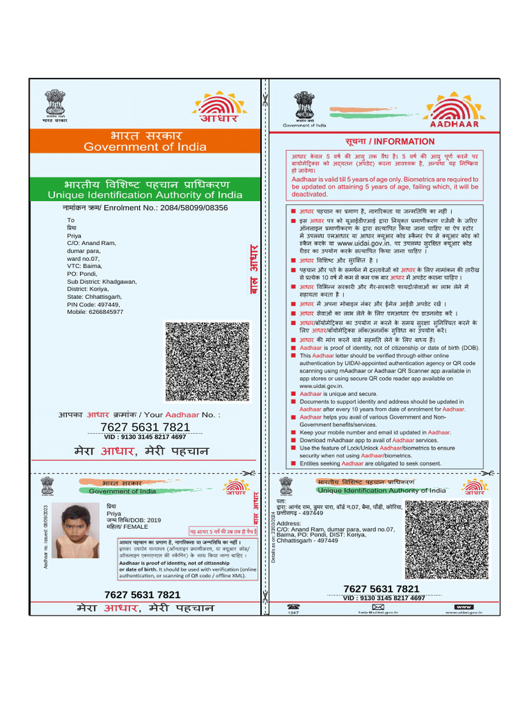 Priya Aadhaar | PDF