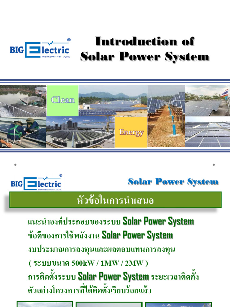186 Introduction of Solar Power System BIG PAISARN 2 | PDF