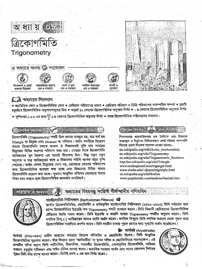 SSC Higher Math - Chapter 8 | PDF
