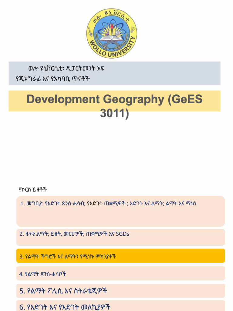 Development Geography (GeES 3011) - NEW | PDF