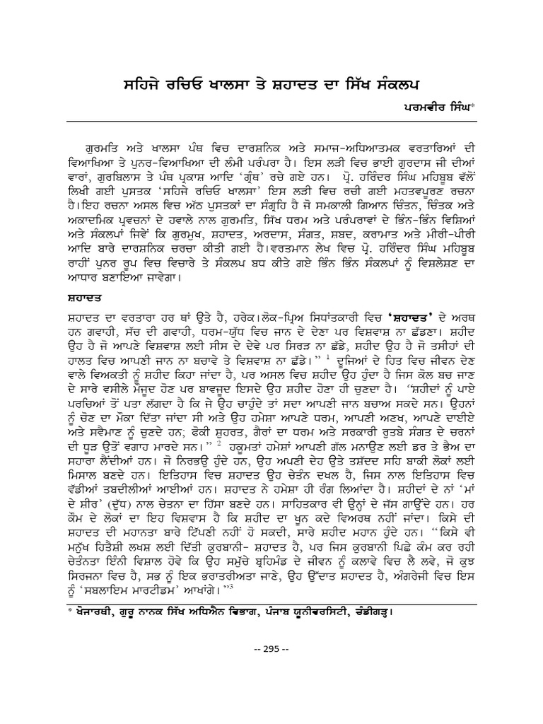 Sehje Rachio Khalsa Te Shahadat Da Sikh | PDF | Nāstika | Religious Identity