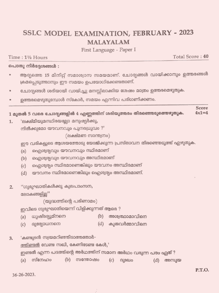 Kerala SSLC Model Exam 2023 Question Paper - Malayalam 1 | PDF