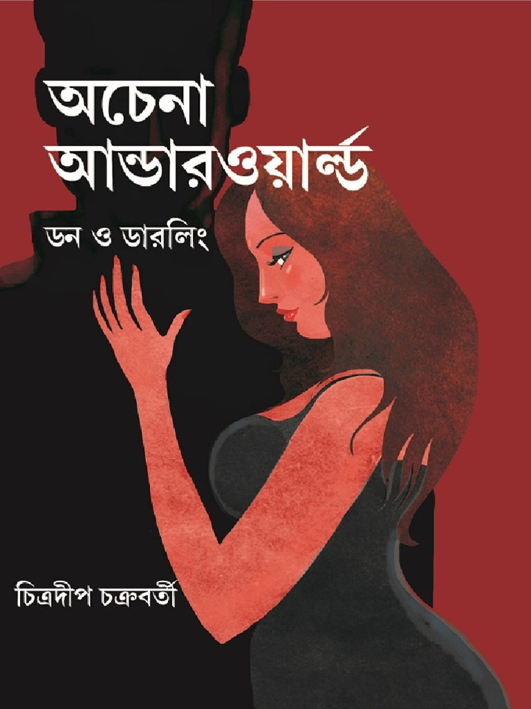 Achena Underworld (Chitradeep Chakraborty) | PDF