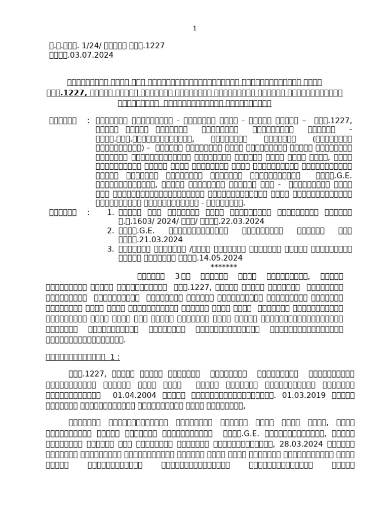 MD SSWCS Memo-1 | PDF
