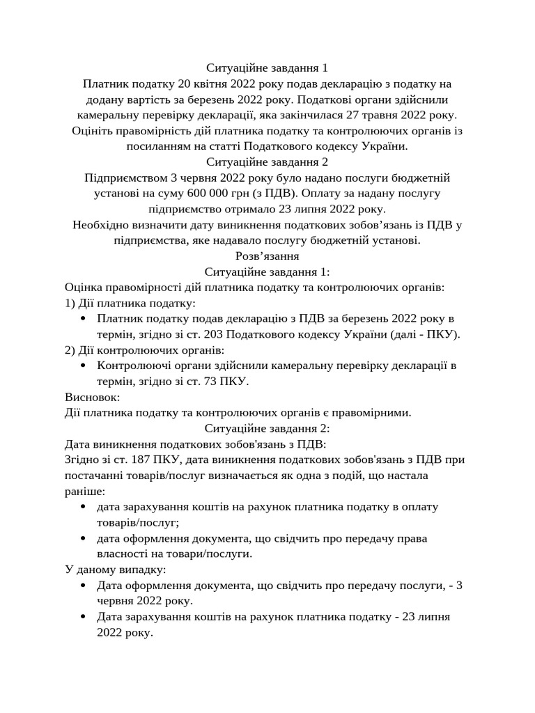 практика 8 | PDF