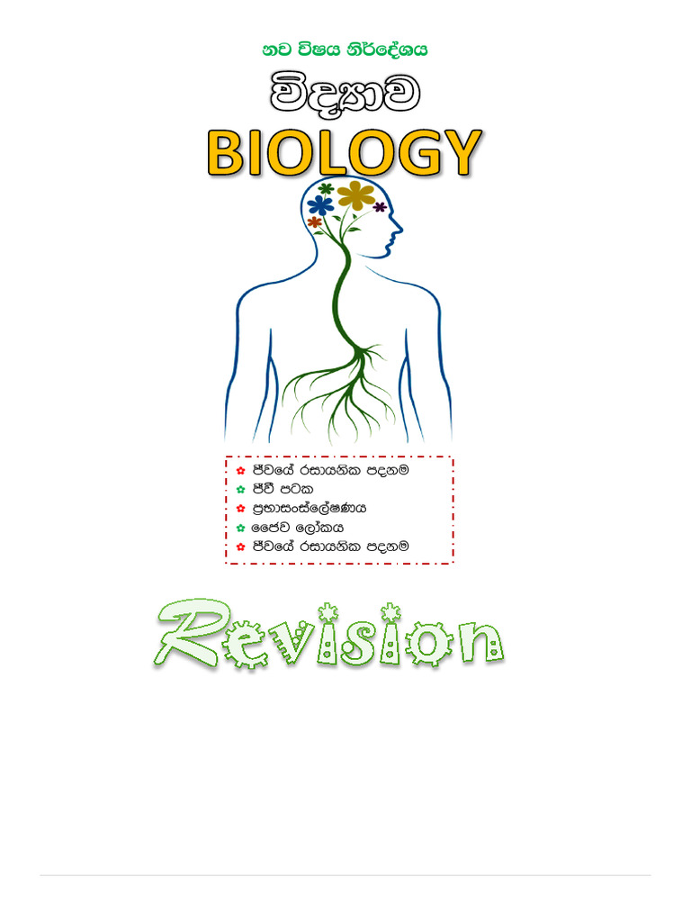 Bio Short Note With Question | PDF | Biochemistry | Chemistry