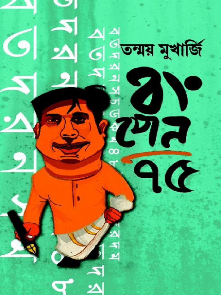Bongpen 75 - Tanmoy Mukherjee | PDF