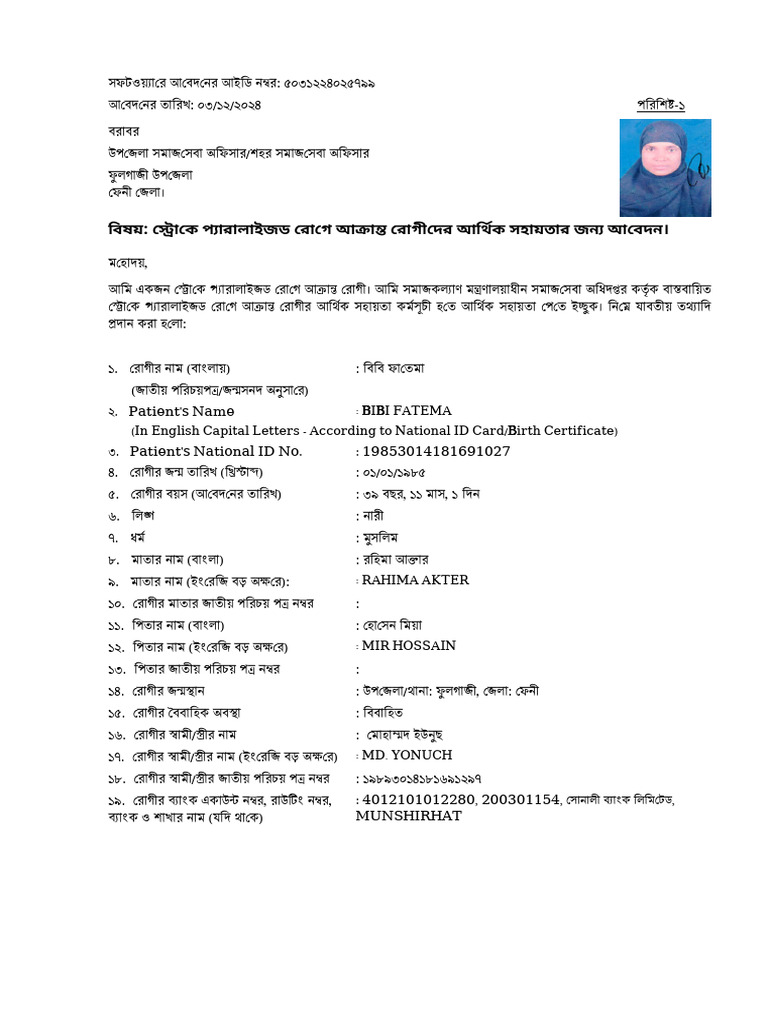 Patient's Name . Patient's National ID No.: 19853014181691027 | PDF