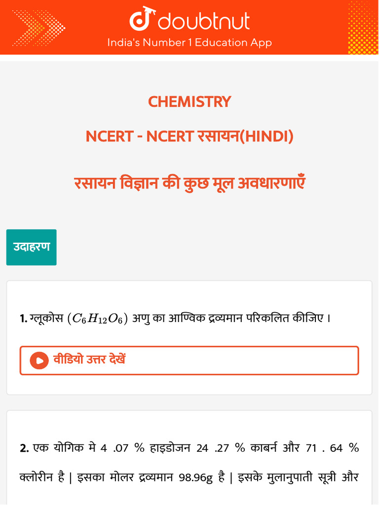 Books Doubtnut Question Bank | PDF