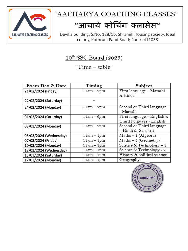SSC Board Timetable 2025 | PDF