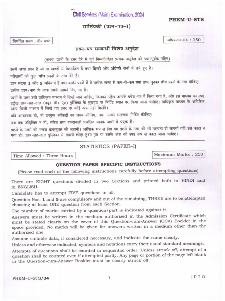 QP CSM 24 Statistics Paper I 031024 | PDF