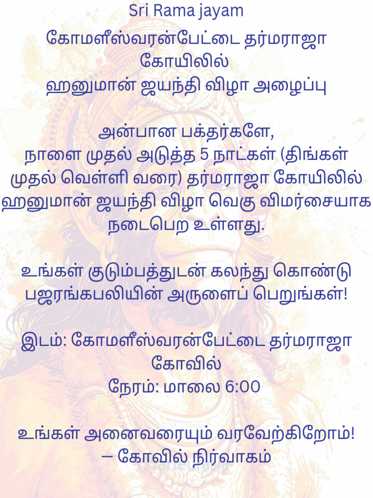 Hanuman Jayanthi Inviting PDF | PDF