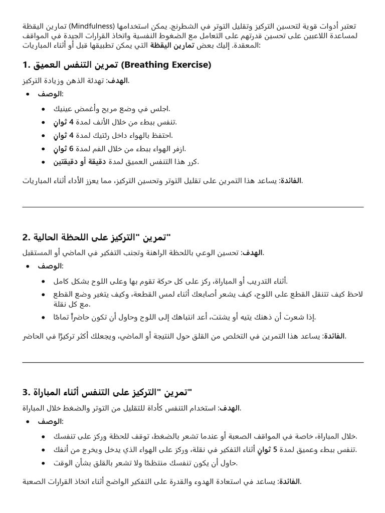 concentration-critical-positions | PDF