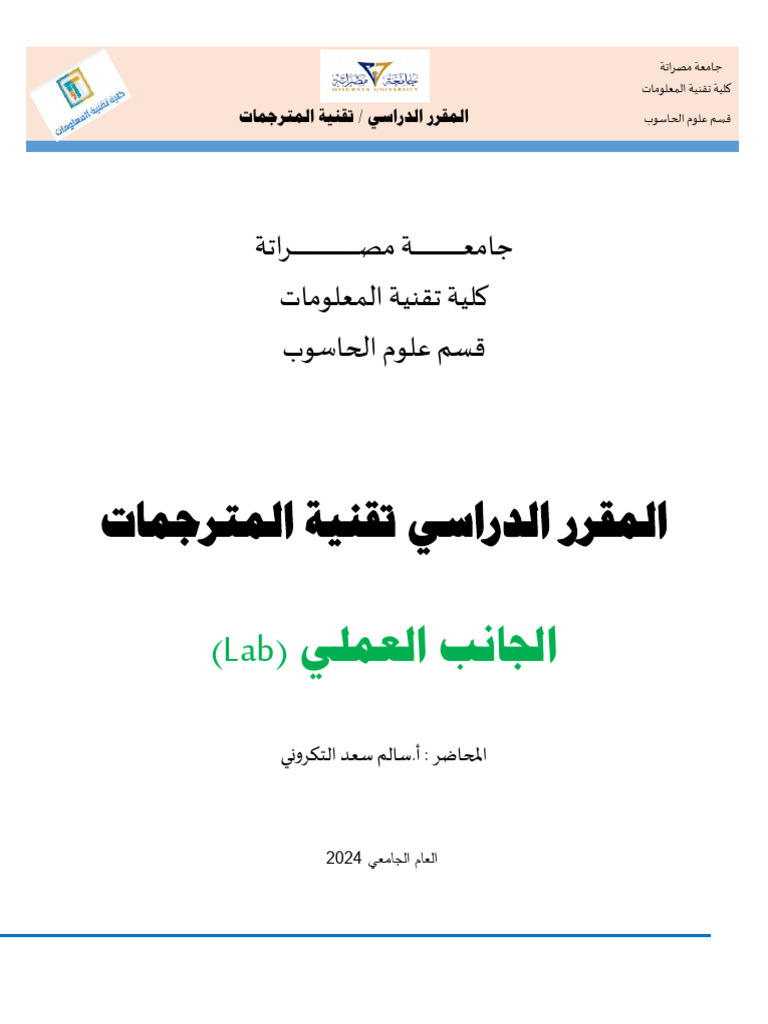 Lab Compilers Salem | PDF