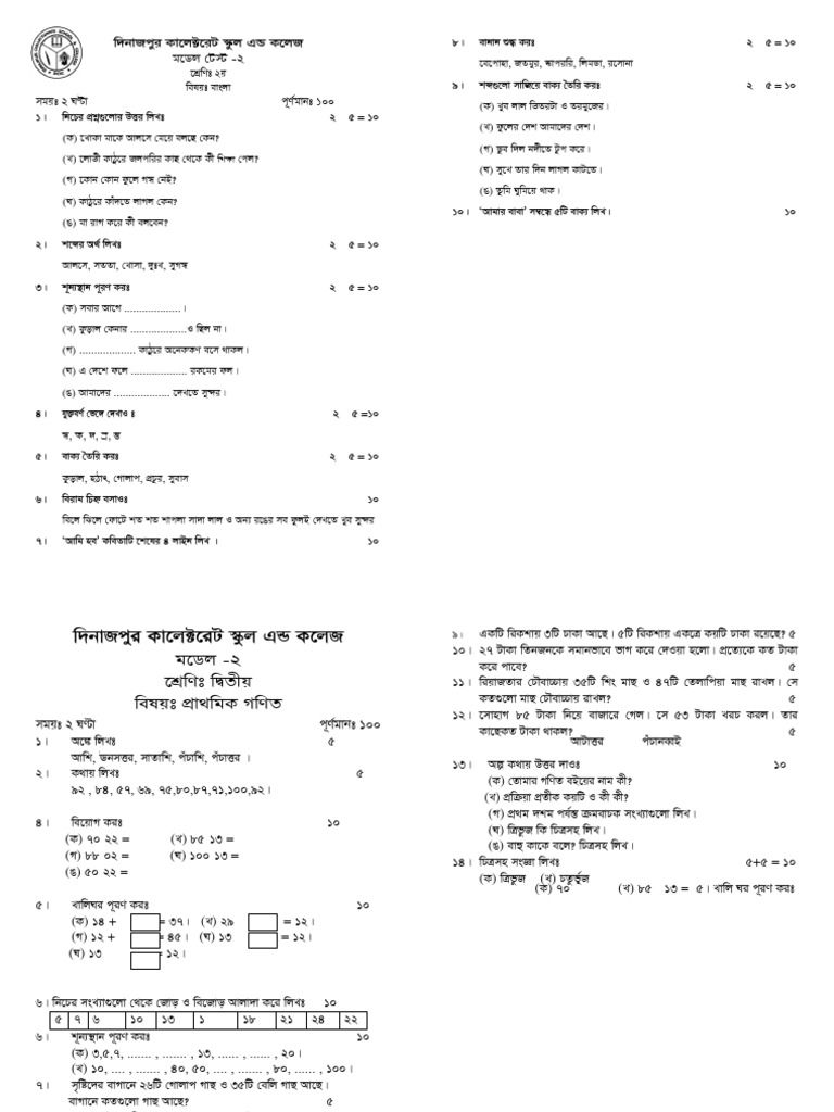 Model 267 | PDF