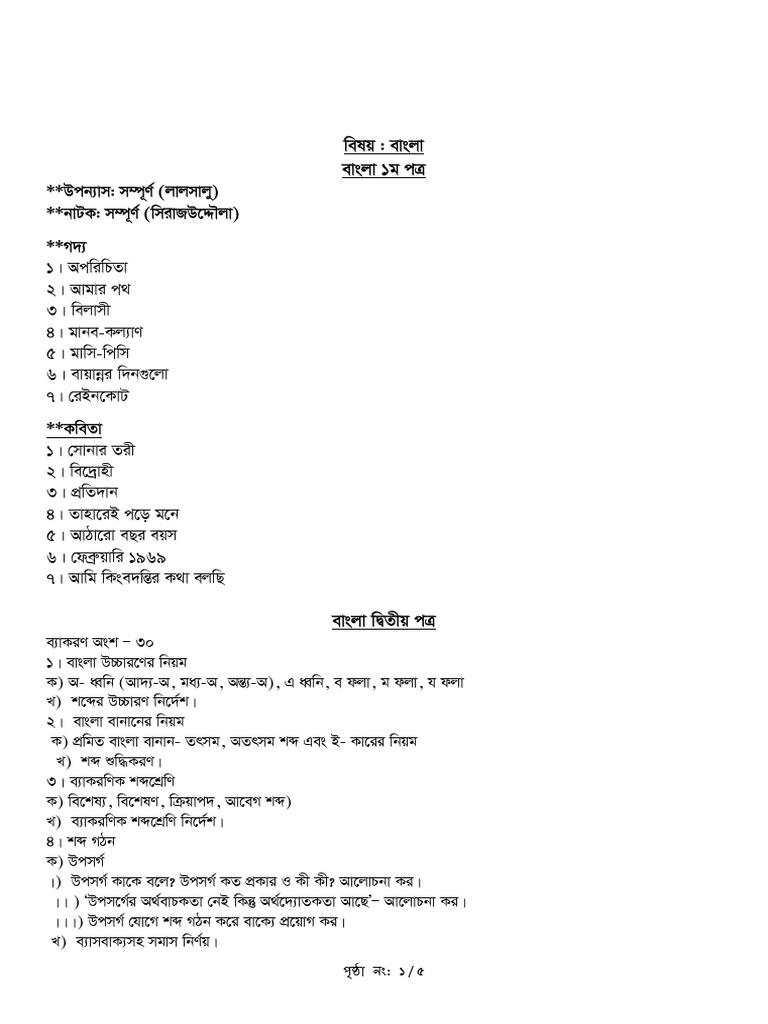 Test Exam - Syllabus - Science English Version | PDF