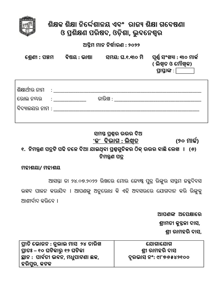 Class - 5 Odia Endline Final | PDF