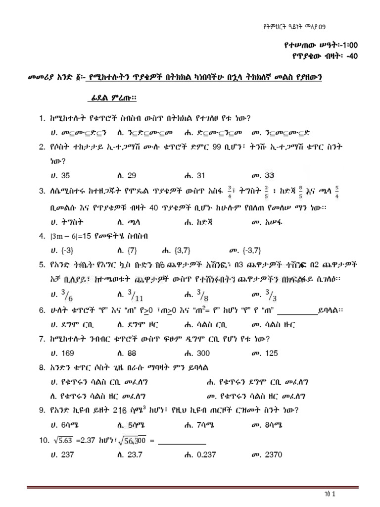 Maths G-8 A (1) | PDF