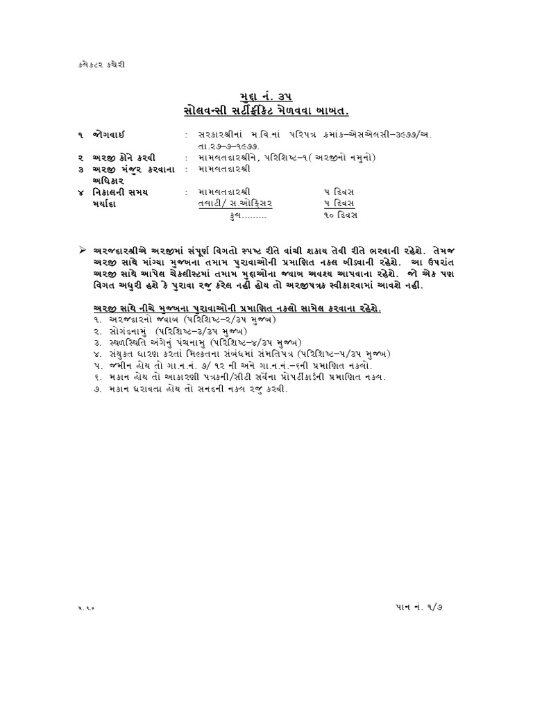 Technical Document Analysis | PDF