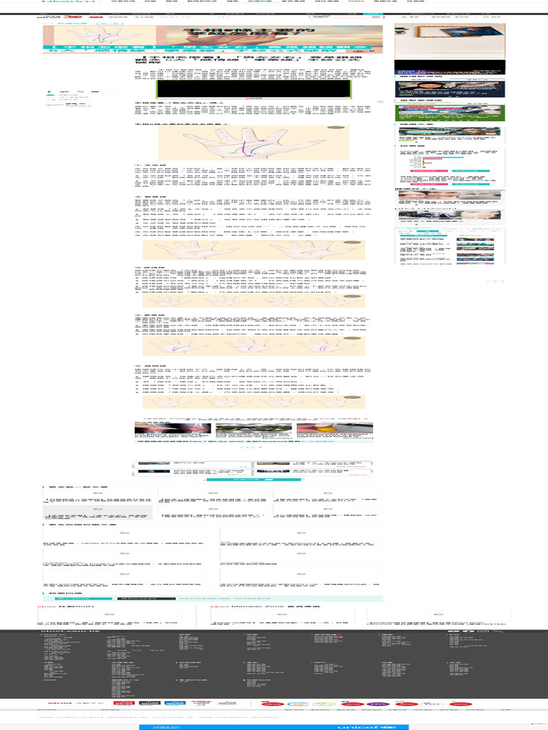【手相怎麼看】「男左女右」竟是錯誤觀念 5大「感情線、事業線」手紋公式破解 - 通通 - 鬆一鬆 - 吃喝玩樂 - Lifestyle Channel - etnet 經濟通 - 香港新聞財經 ...