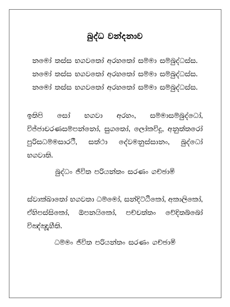 Piritha 0.2 | PDF